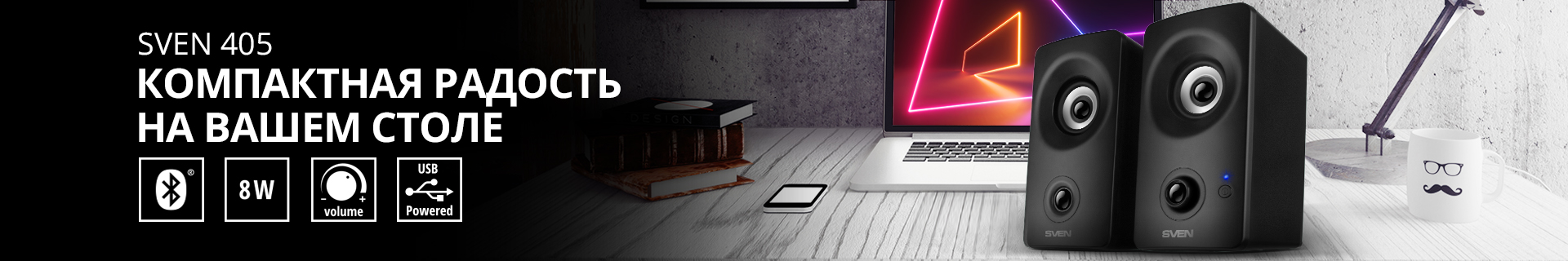 Мультимедийная акустика 2.0 SVEN